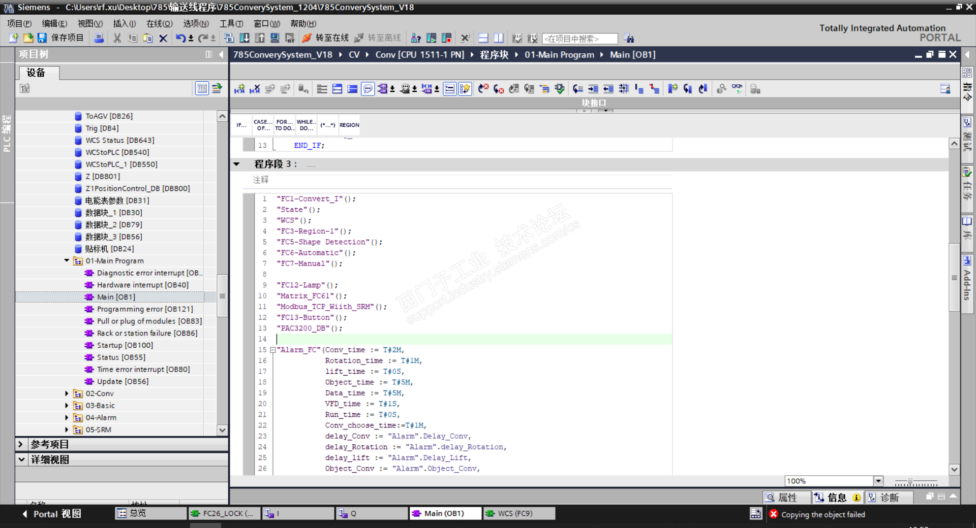 FC块怎么添加到OB块里，添加的作业是什么-技术论坛-工业支持中心-西门子中国