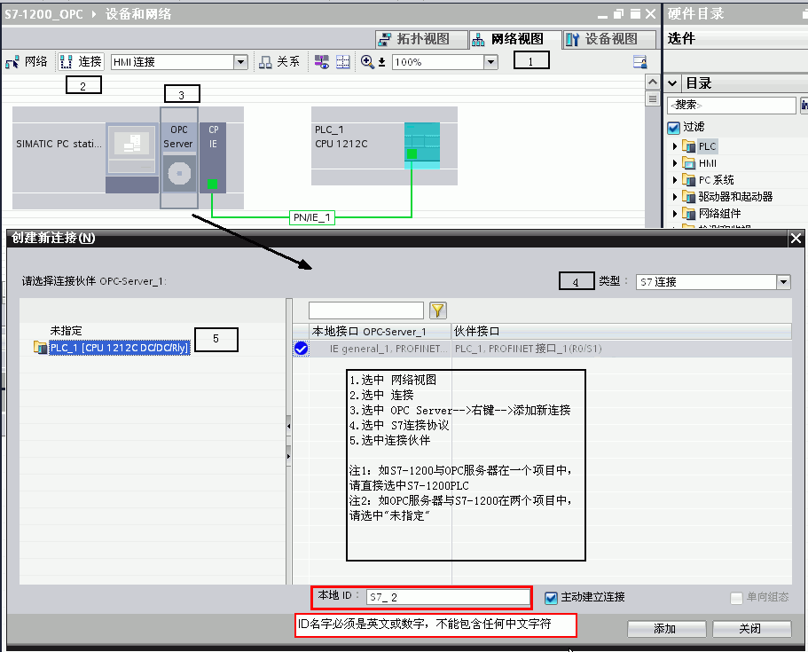 STEP7_config_PC_Station
