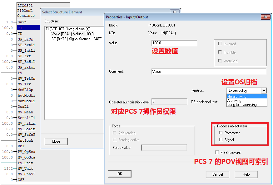 PCS7 CFC的常用功能与操作