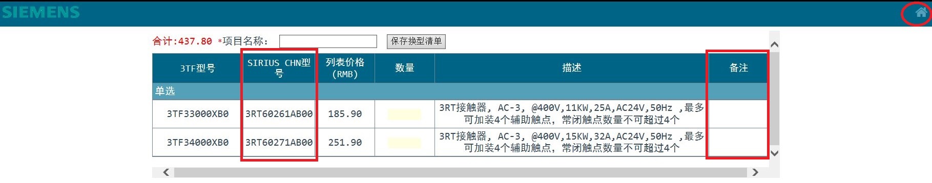 国产3TF接触器退市后的替换