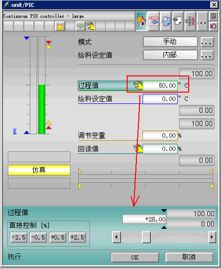 PCS7 APL的仿真功能