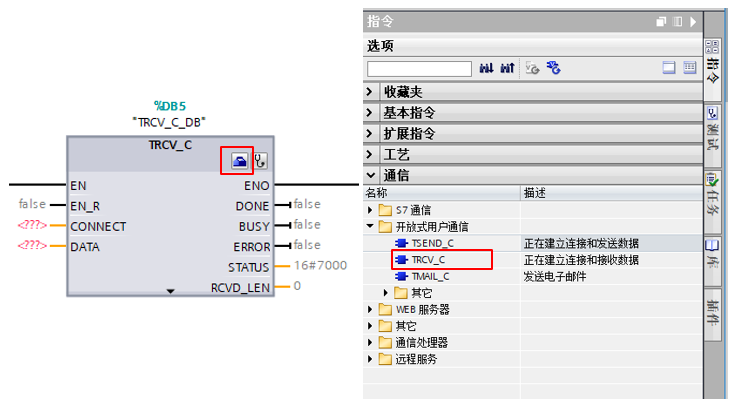 S7-1200 与 S7-1200/S7-1500 同一个项目下 UDP 通信
