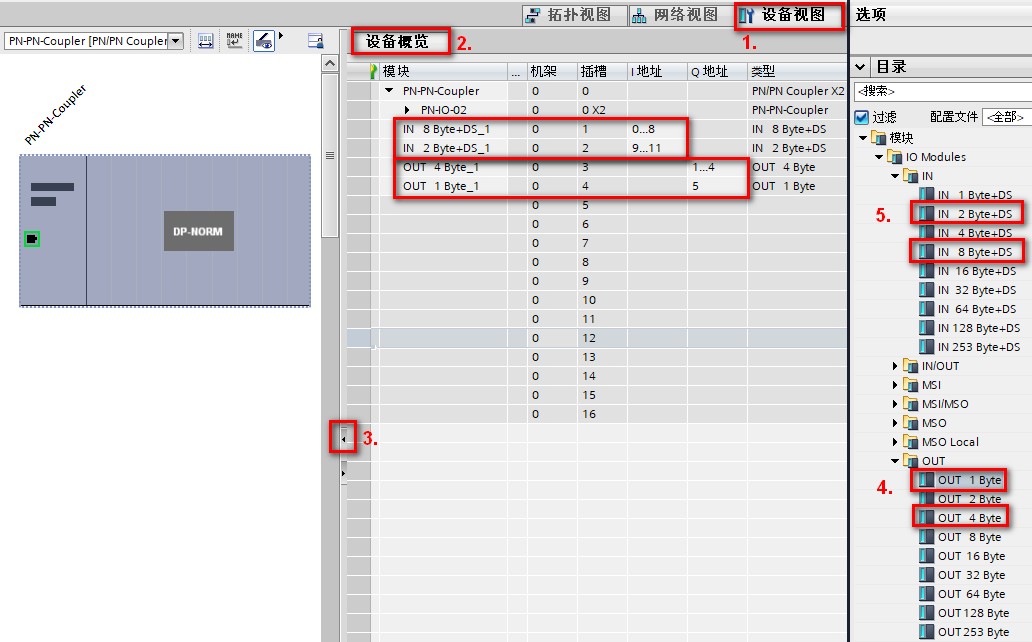 PN/PN Coupler TIA Portal 不同项目- gsd组态