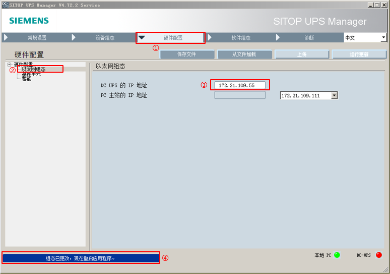 使用UPS Manager配置连接实现一台或多台计算机的受控关闭