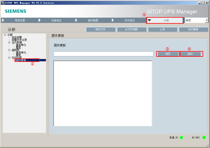 使用UPS Manager查看和升级UPS1600PN固件