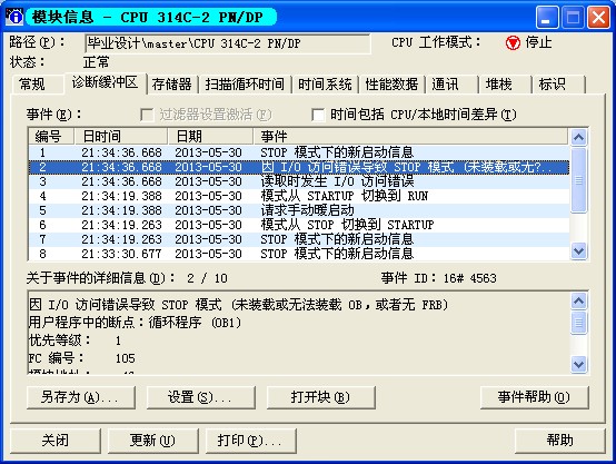 fc105仿真停止_自动化知识堂_技成自动化培训网